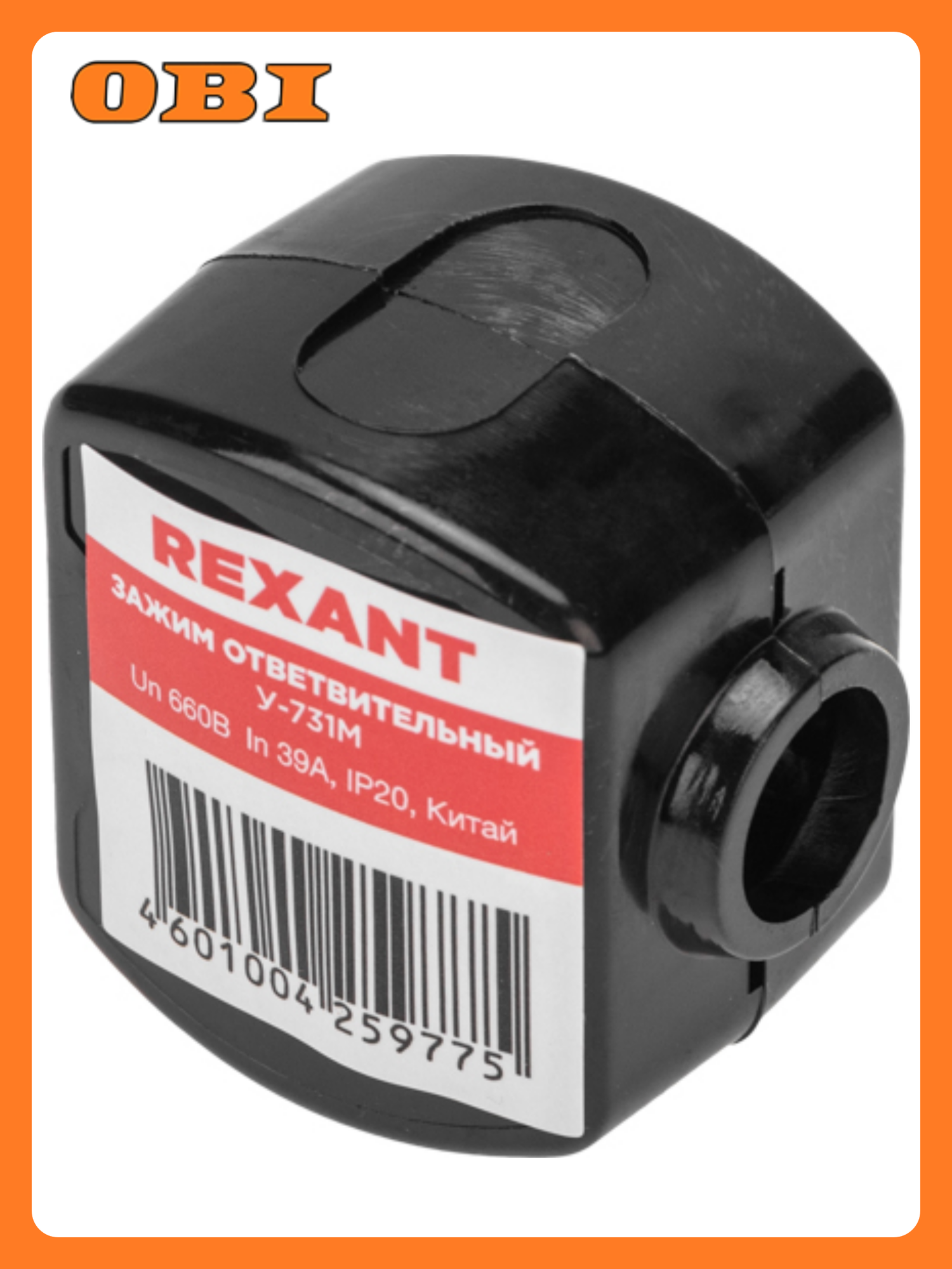 Зажим ответвительный У-731М (4-10/1,5-10 мм²) IP20 (сжим, орех) REXANT