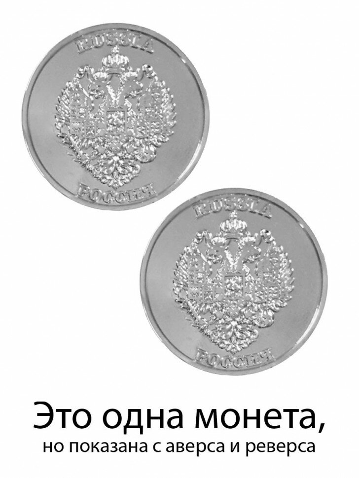 Сувенирная монета "Два орла", цвет серебро, металл (2,5 см)