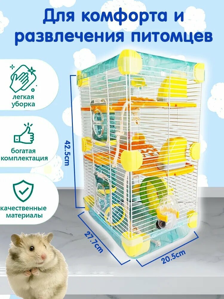 Трехэтажная металлическая клетка для крыс, мышей и хомяков с легким съемом поддона