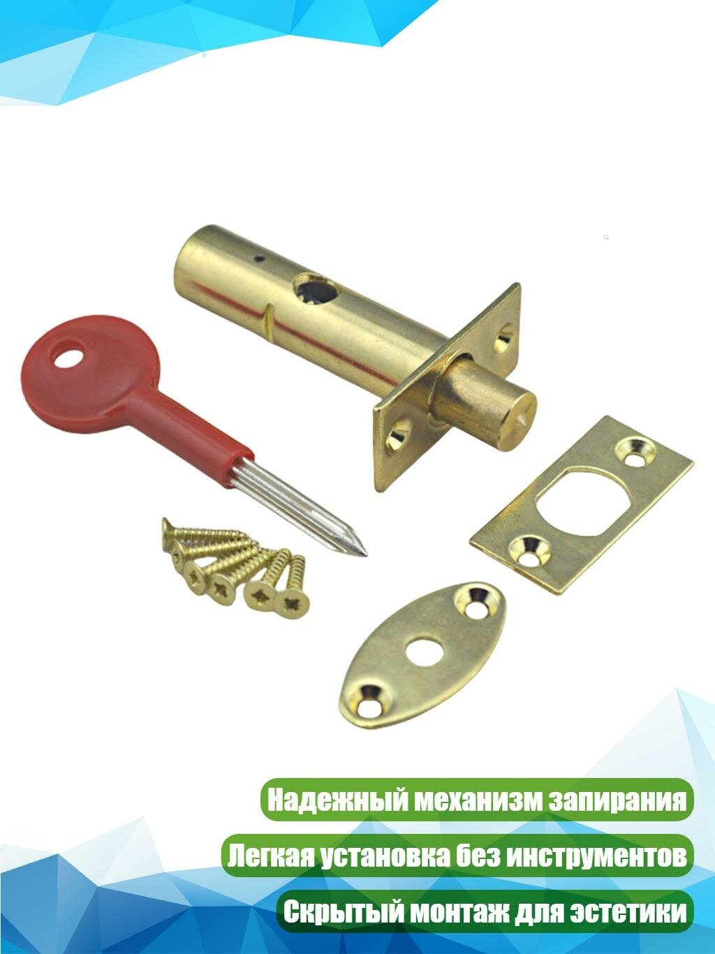 Скрытые дверные болты из нержавеющей стали и латуни с ключом-звездочкой, Золото