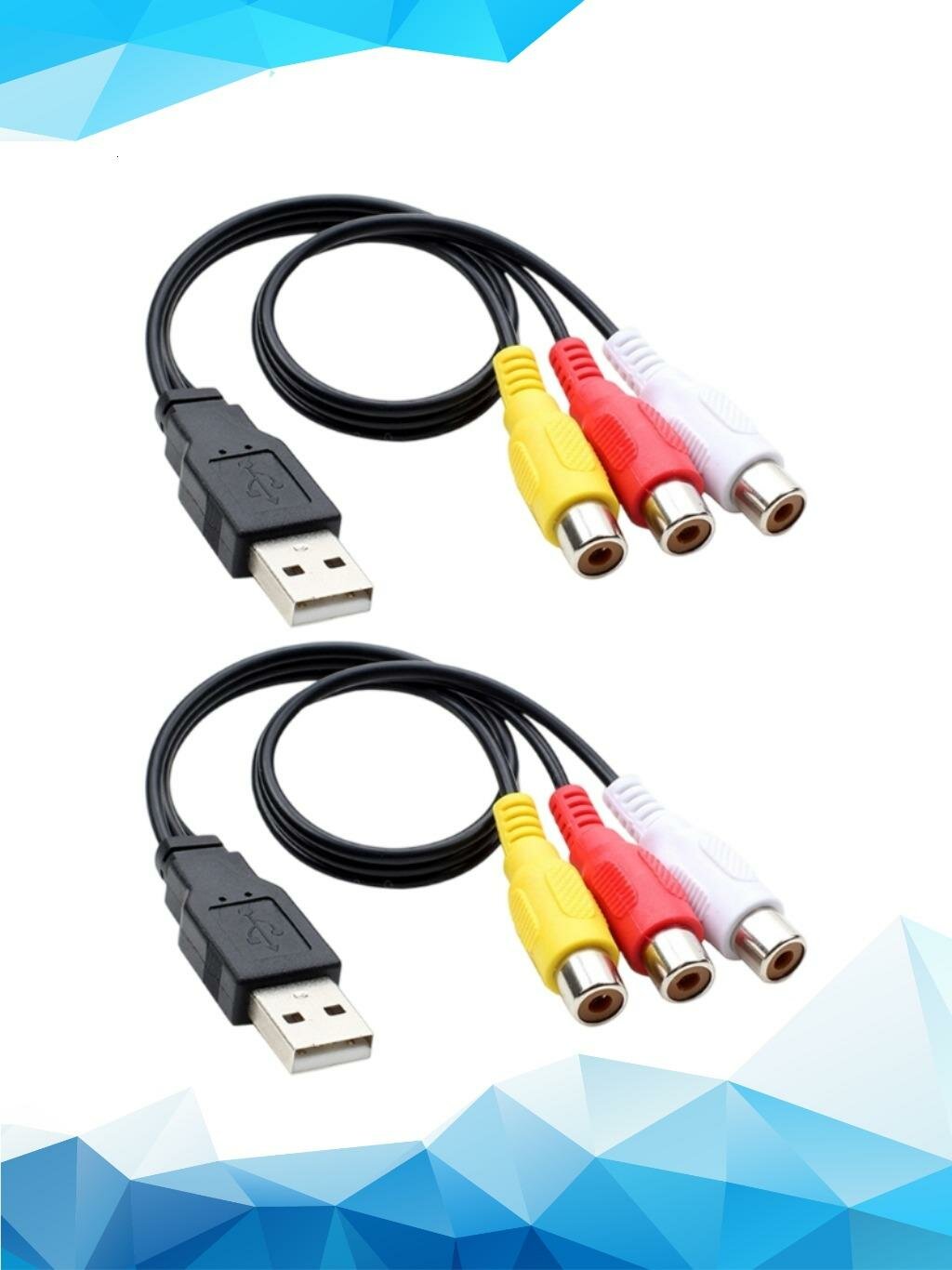 Кабель USB male — 3RCA female 0,25 м, 2pc