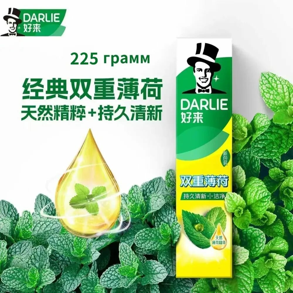 DARLIE Зубная паста тайская двойного действия с двойным экстрактом мяты Double Action, 225 гр