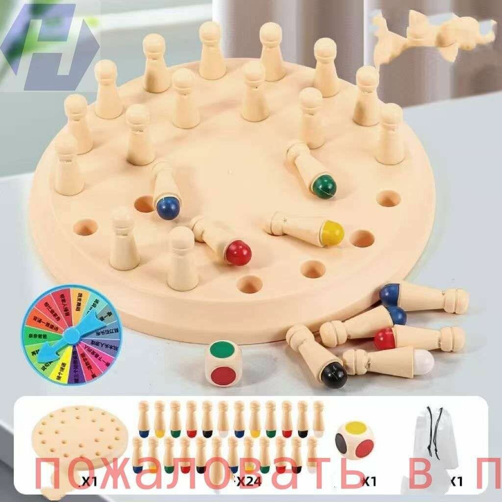 Добро пожаловать в магазинШахматы для тренировки памяти настольная игра Мемори Классик