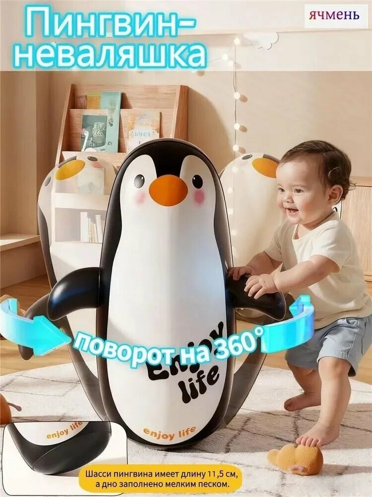 Раздувная игрушка-неваляшка высотой 31 см отправляет воздушный насос