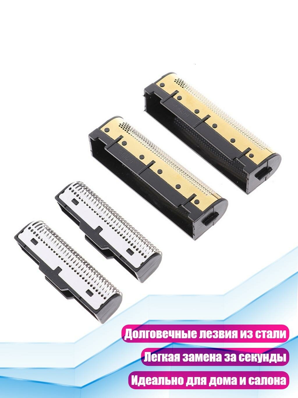 Замена насадки для триммера, металлическая текстура