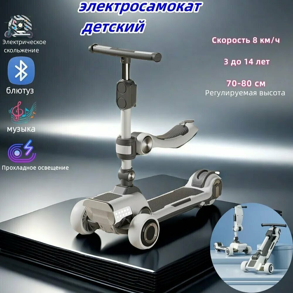 Электросамокат электросамокат детский, серый металлик