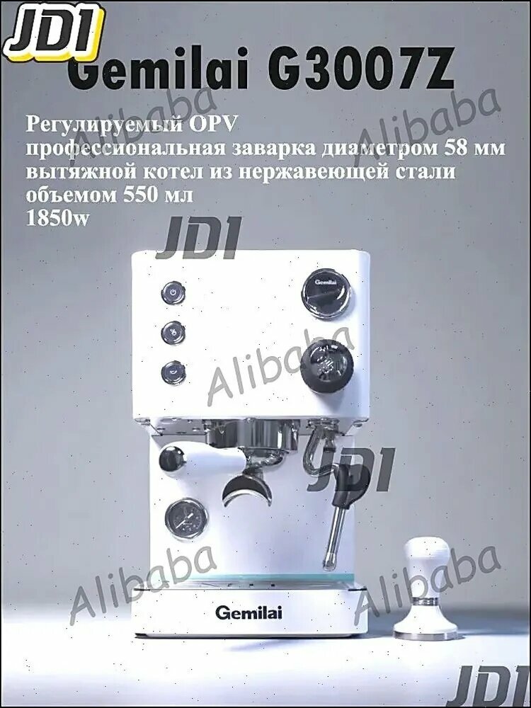 GEMILAI Кофеварка G3007Z, белый