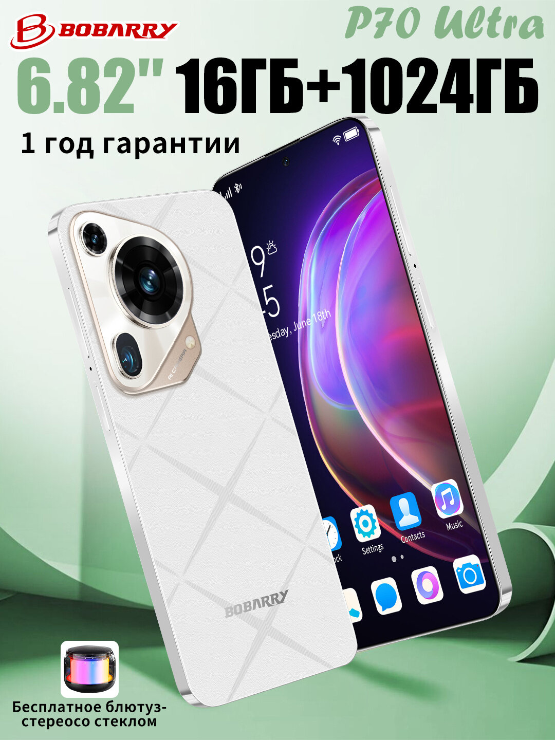 Смартфон P70 Ultra, Dimensity 9300+ ,50MP, несъемный аккумулятор, 16GB+1TB, Android 14, белый