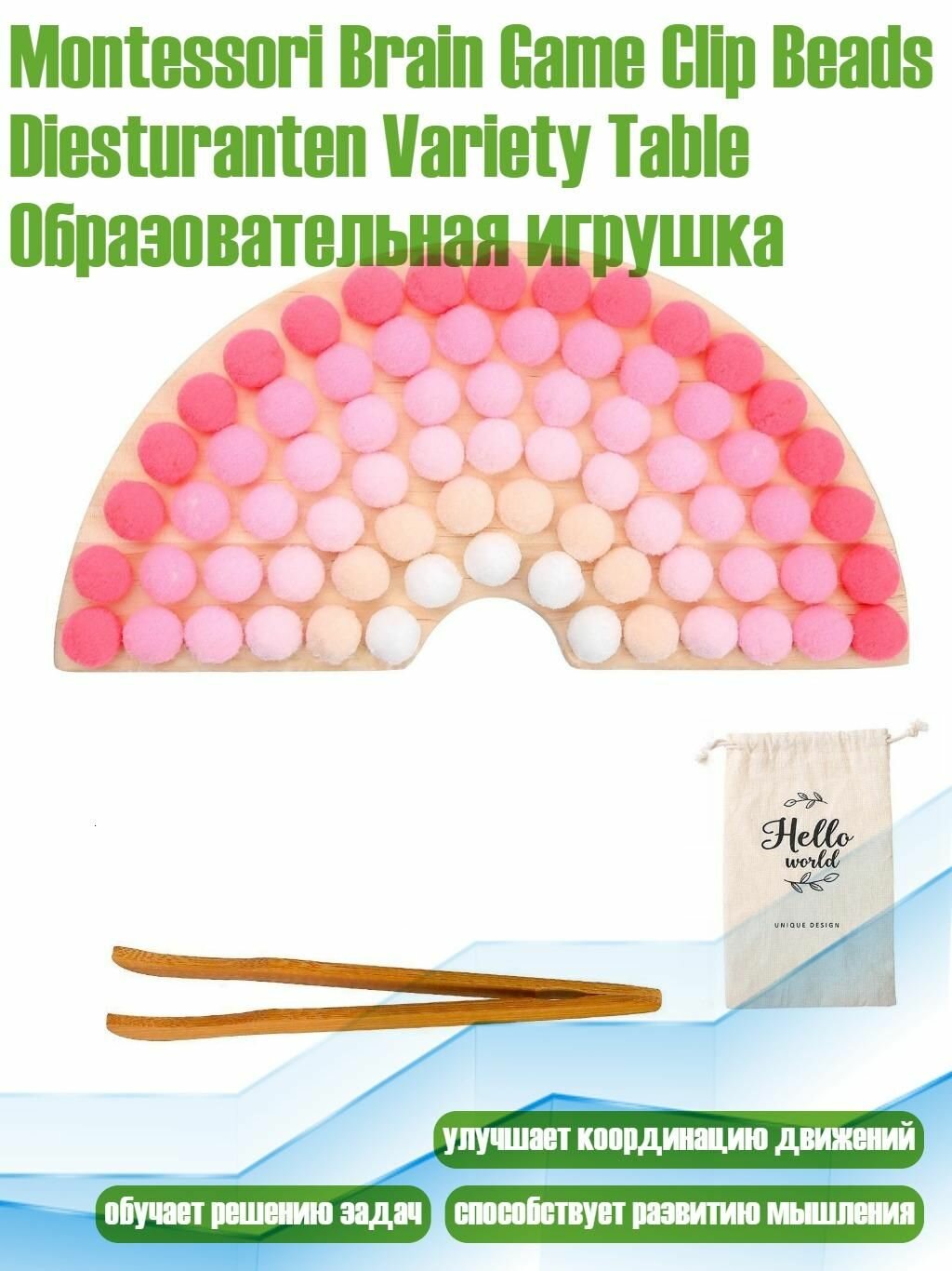 Montessori Brain Game Clip Beads Diesturanten Variety Table Образовательная игрушка, Розовый градиент