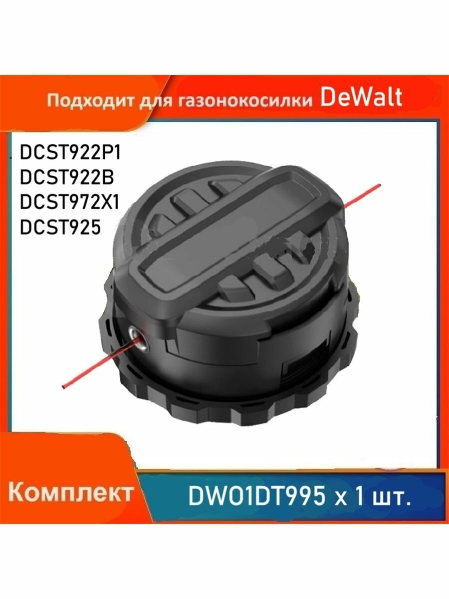 Катушка для триммера