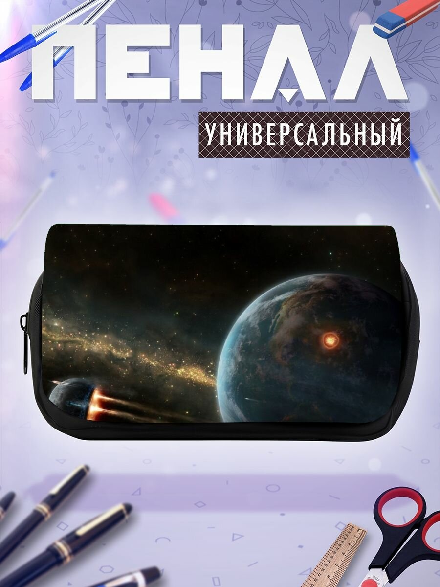 Школьный пенал планета космическое пространство