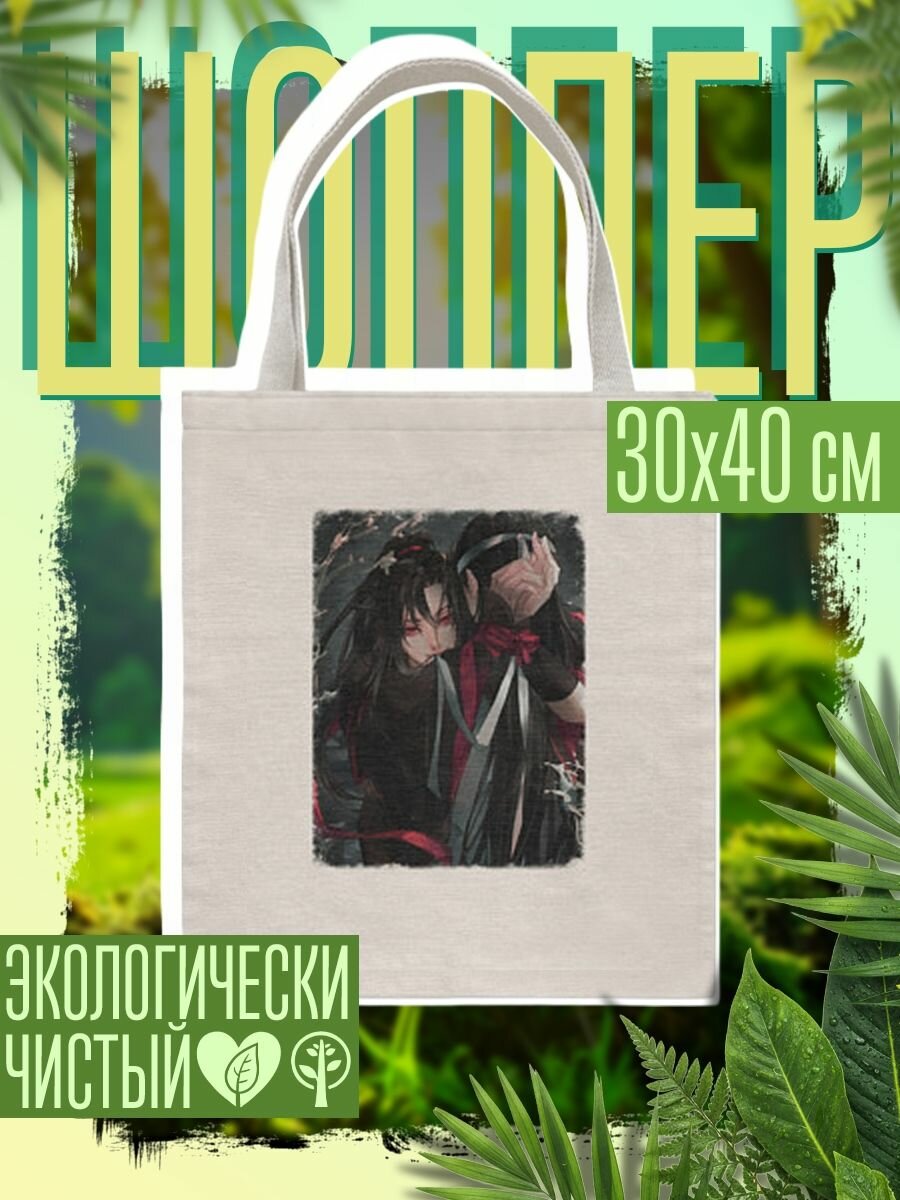 Сумка шоппер