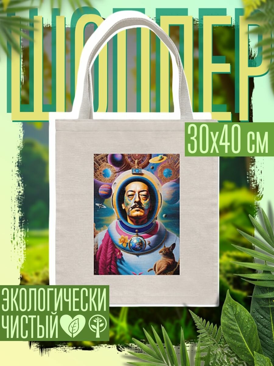 Сумка шоппер