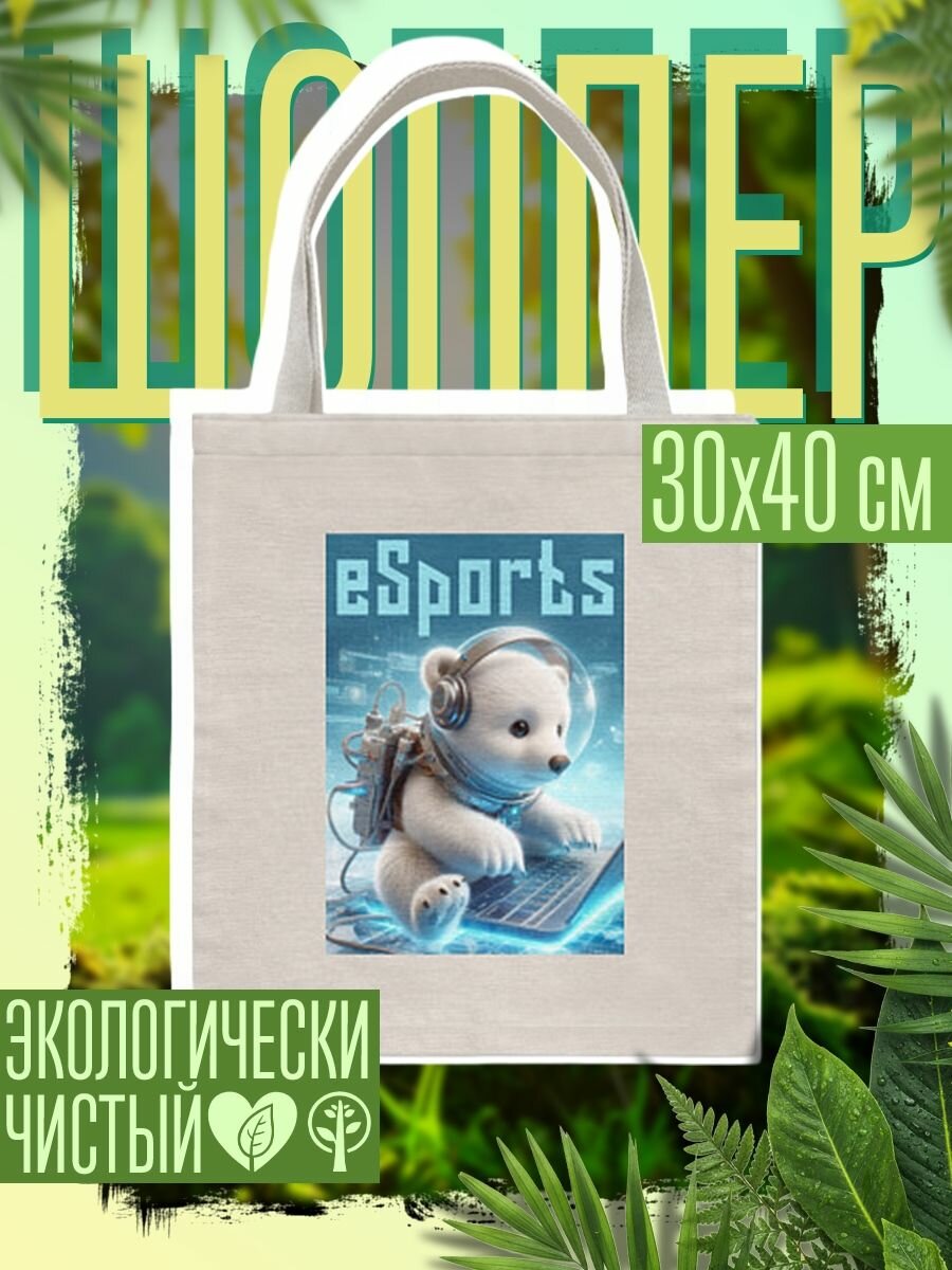 Сумка шоппер