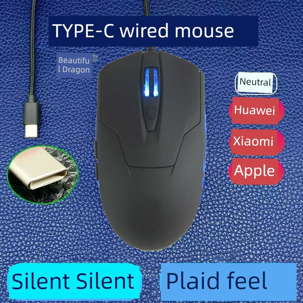 Проводная мышь Lianglong с разъемом Type-C подходит для ноутбуков Huawei, Apple MacBook Pro, Lenovo и Xiaomi.