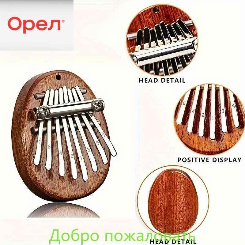 8-тональное мини пианино