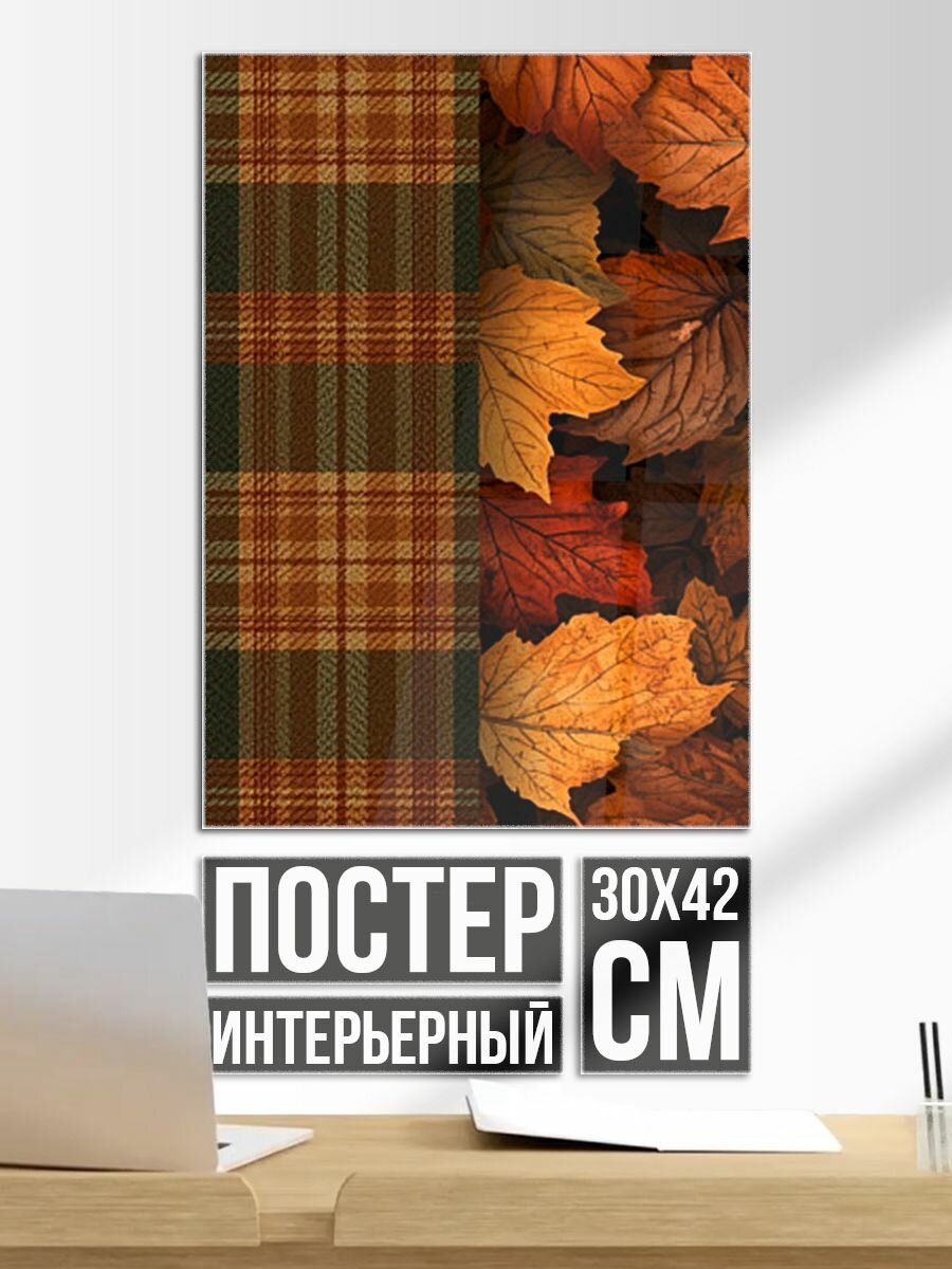 Постер на стену Шотландская клетка с осенними листьями