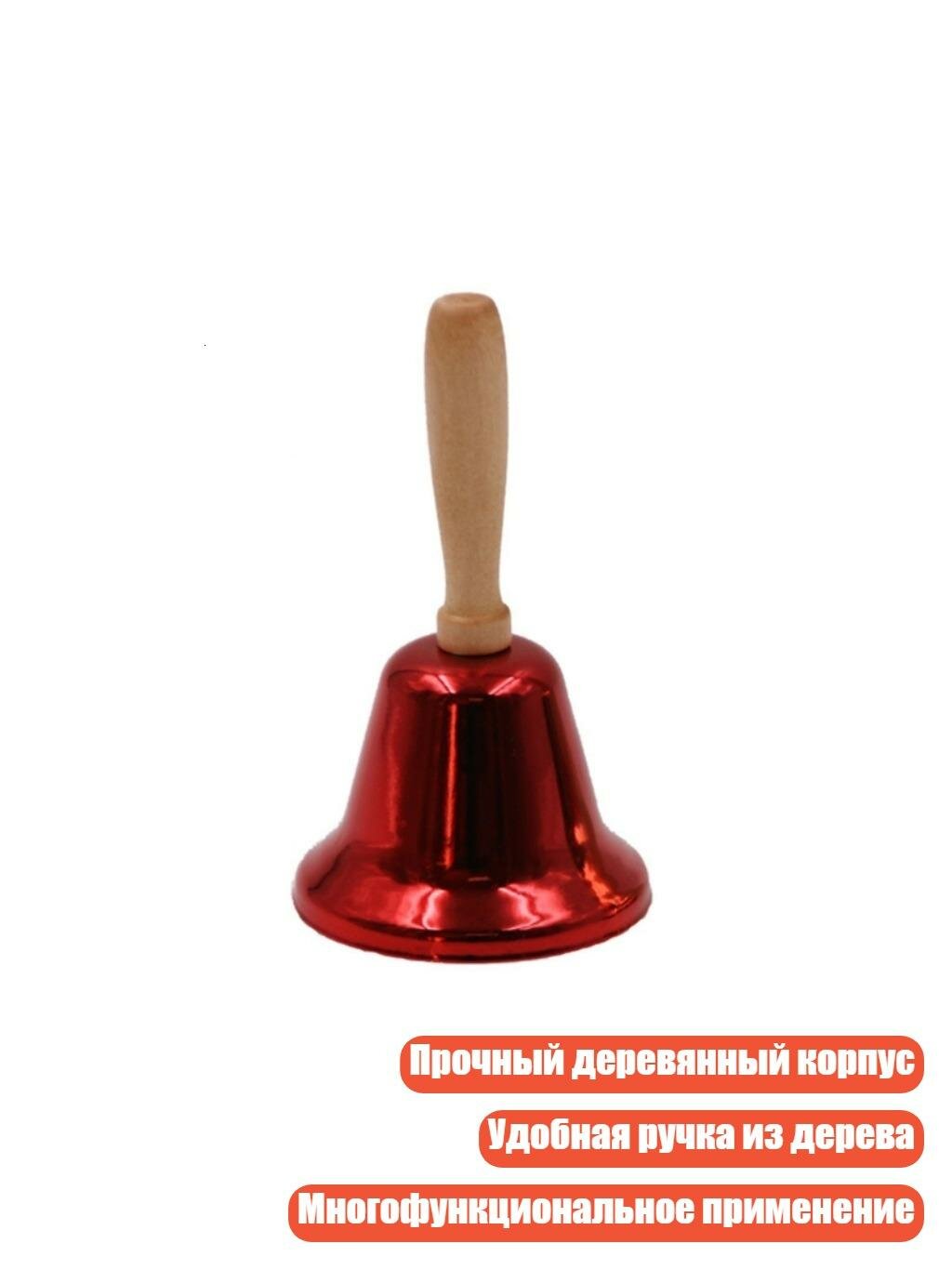 Рождественский ручной колокольчик с деревянной ручкой, Гальваническое покрытие красного цвета