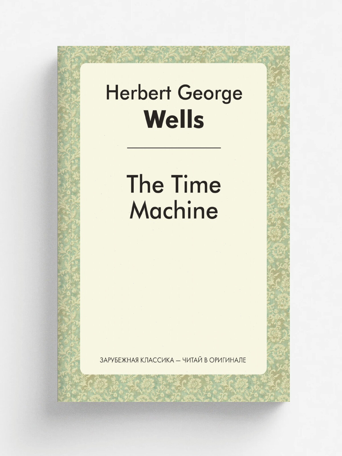 The Time Machine