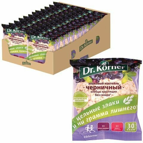 34 шт. Хлебцы DR.KORNER "Черничные" злаковый коктейль, хрустящие, 11 г, пакет, 601090084