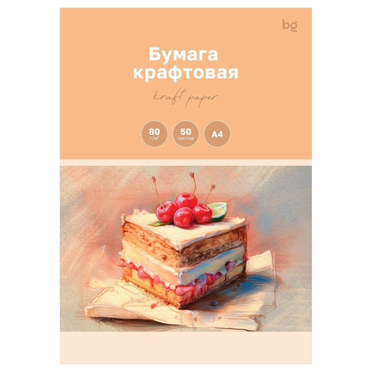 10 шт. Бумага крафт, 50л, А4 BG, для печати и эскизов, 80г/м2