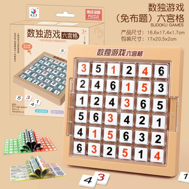 Haihong Star Sudoku игра Six Gonge 2803 Студенческая математическая игра для детей головоломка логическое мышление