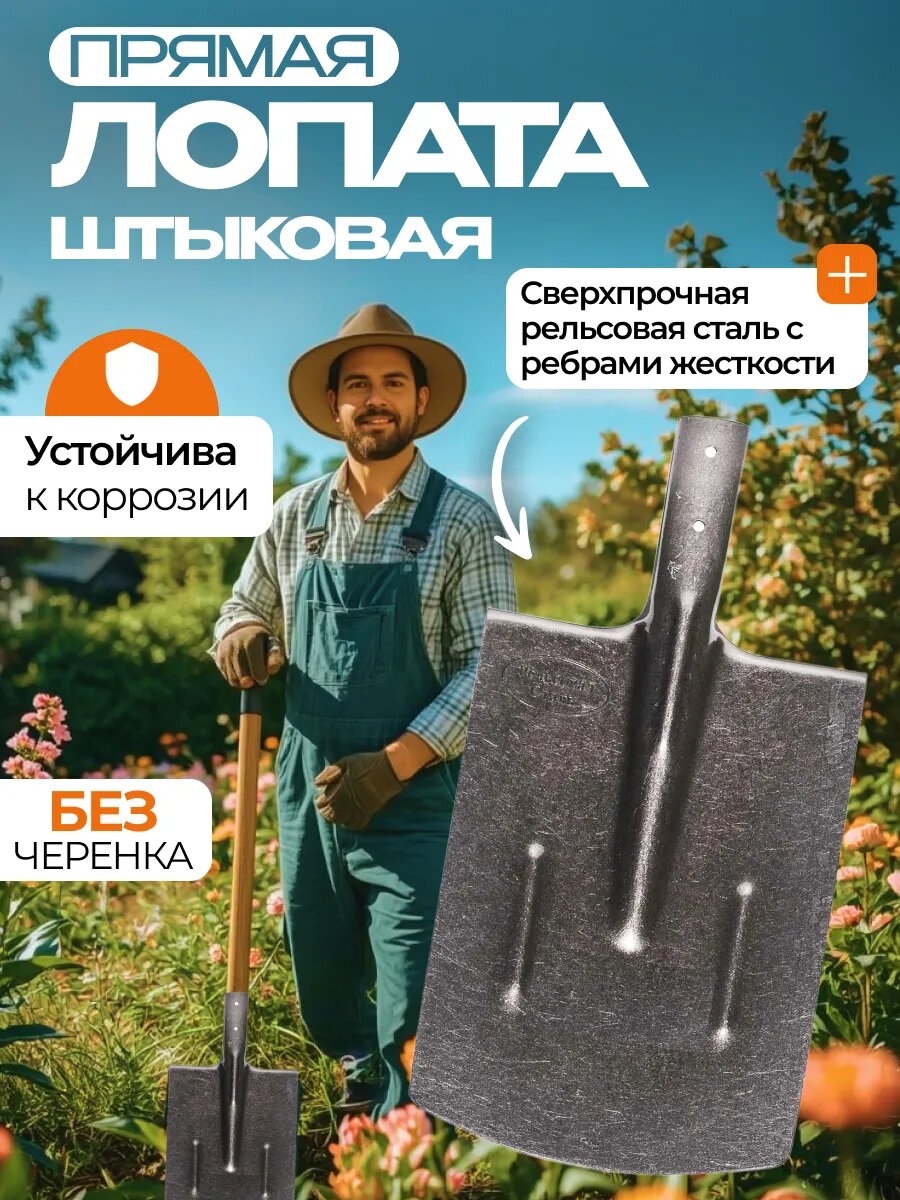 Лопата штыковая прямоугольная PLANT! T с ребрами жесткости, рельсовая сталь, 1 шт.