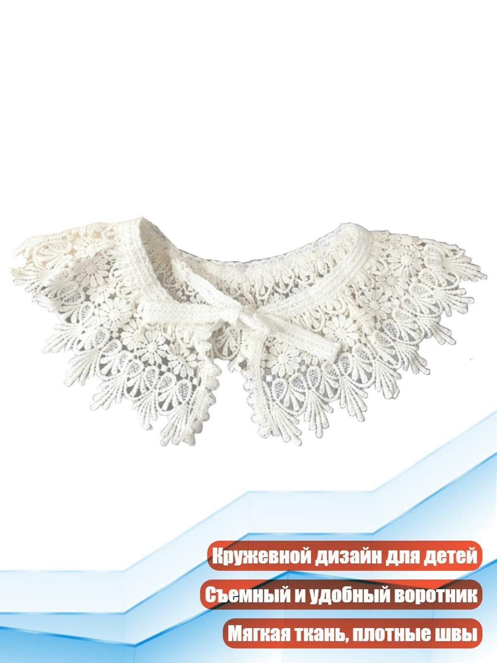 Отложной воротник для детей с кружевной вышивкой, маленький цветок