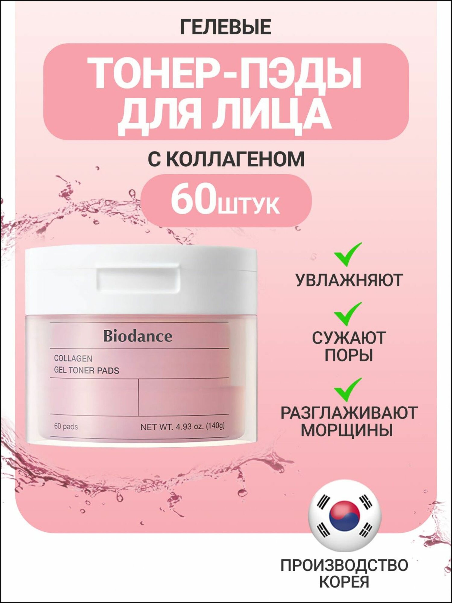 Пилинг-пэды .