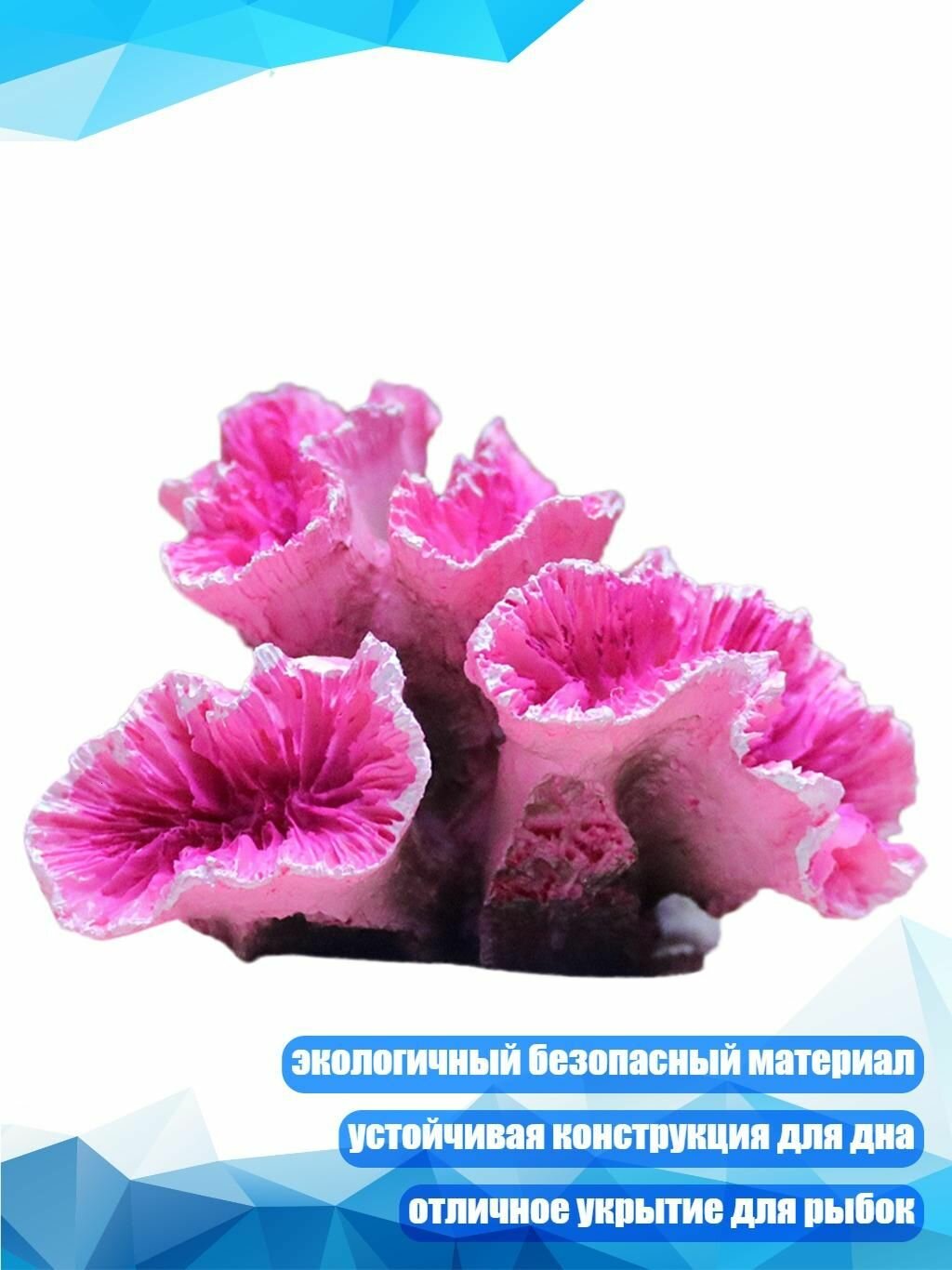 Искусственные кораллы для аквариума, Розовый