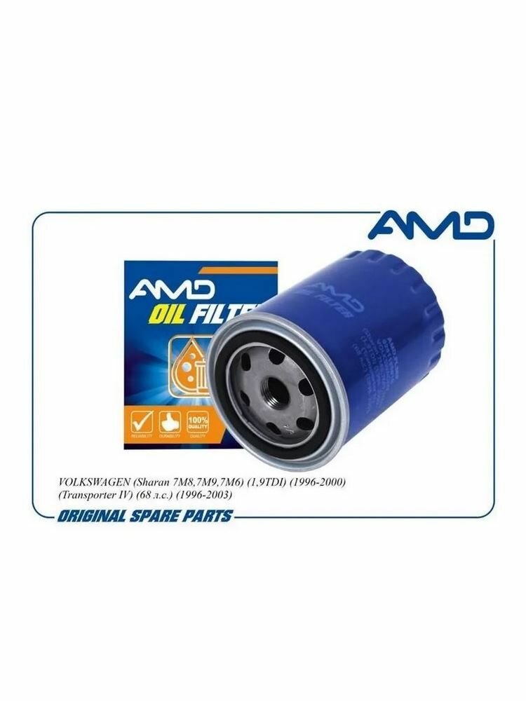 Фильтр масляный AMD AMDFL385 для а/м Volkswagen Passat, FORD Galaxy / Фольксваген Пассат, Форд Гелакси
