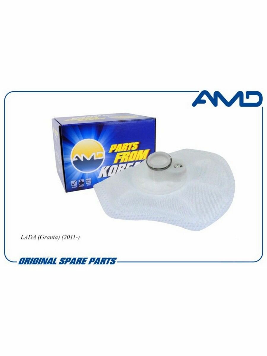 Фильтр бензонасоса (сетка) для а/м LADA Granta / Лада Гранта, AMD AMDFP233