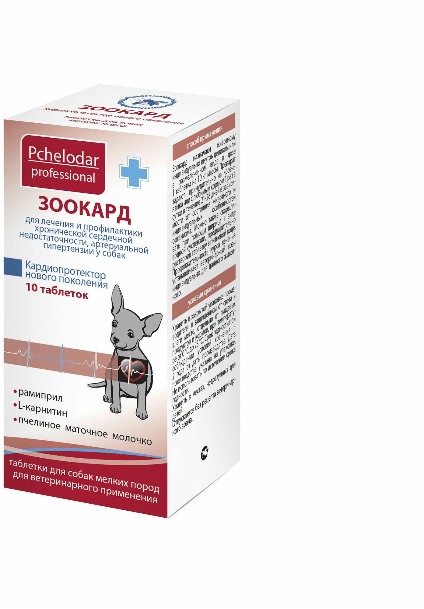 Пчелодар Зоокард кардиопротектор таблетки для мелких собак, 10 таб.