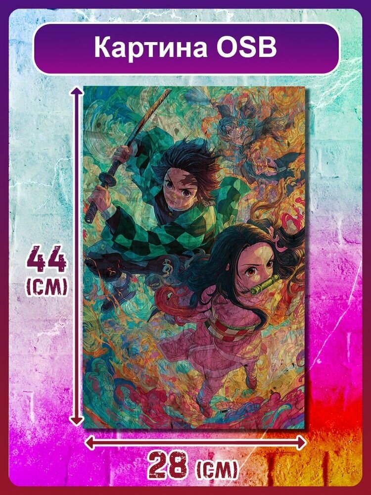 Картина интерьерная на рельефной доске ОСП Аниме Demon Slayer (Kimetsu no Yaiba, Клинок, рассекающий демонов, Нэдзуко, Тандзиро) - 12512166