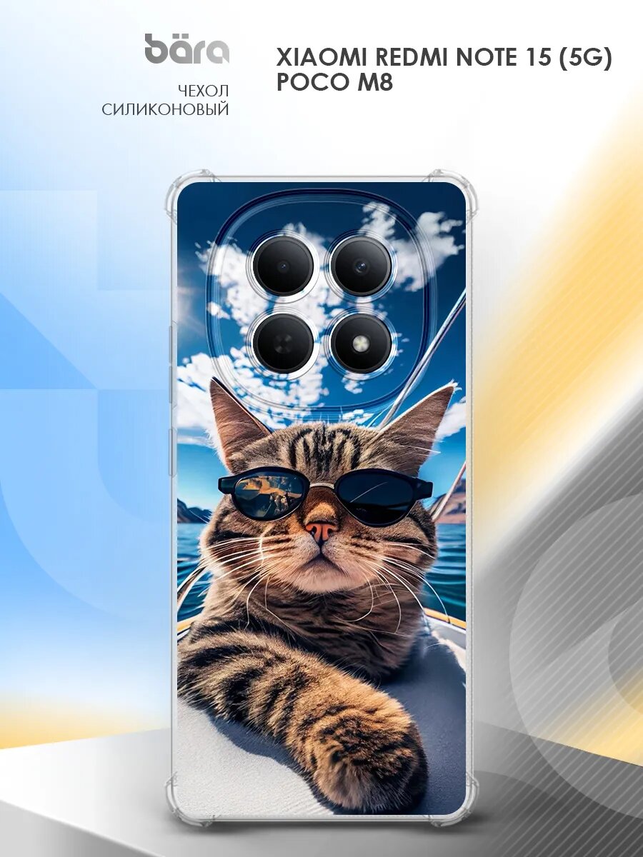 Чехол на Xiaomi Redmi Note 15 (5G)/Poco M8, Сяоми Редми Ноте 15 (5G)/Поко М8 накладка, с рисунком
