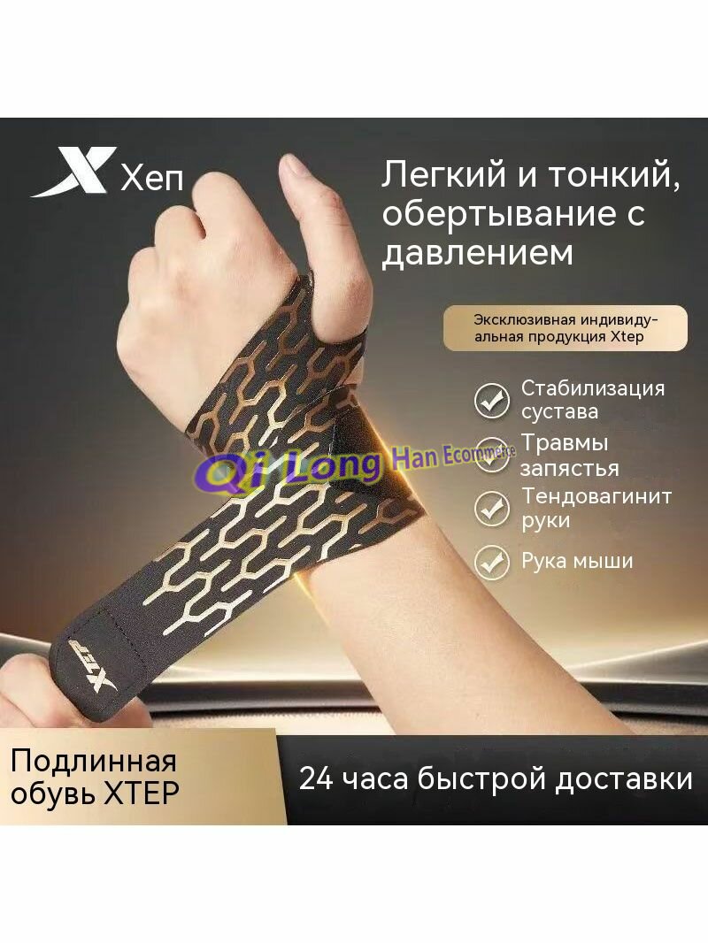 Спортивная поддержка запястий "Xtep", натуральная кожа, чёрная, размер 10-11Y