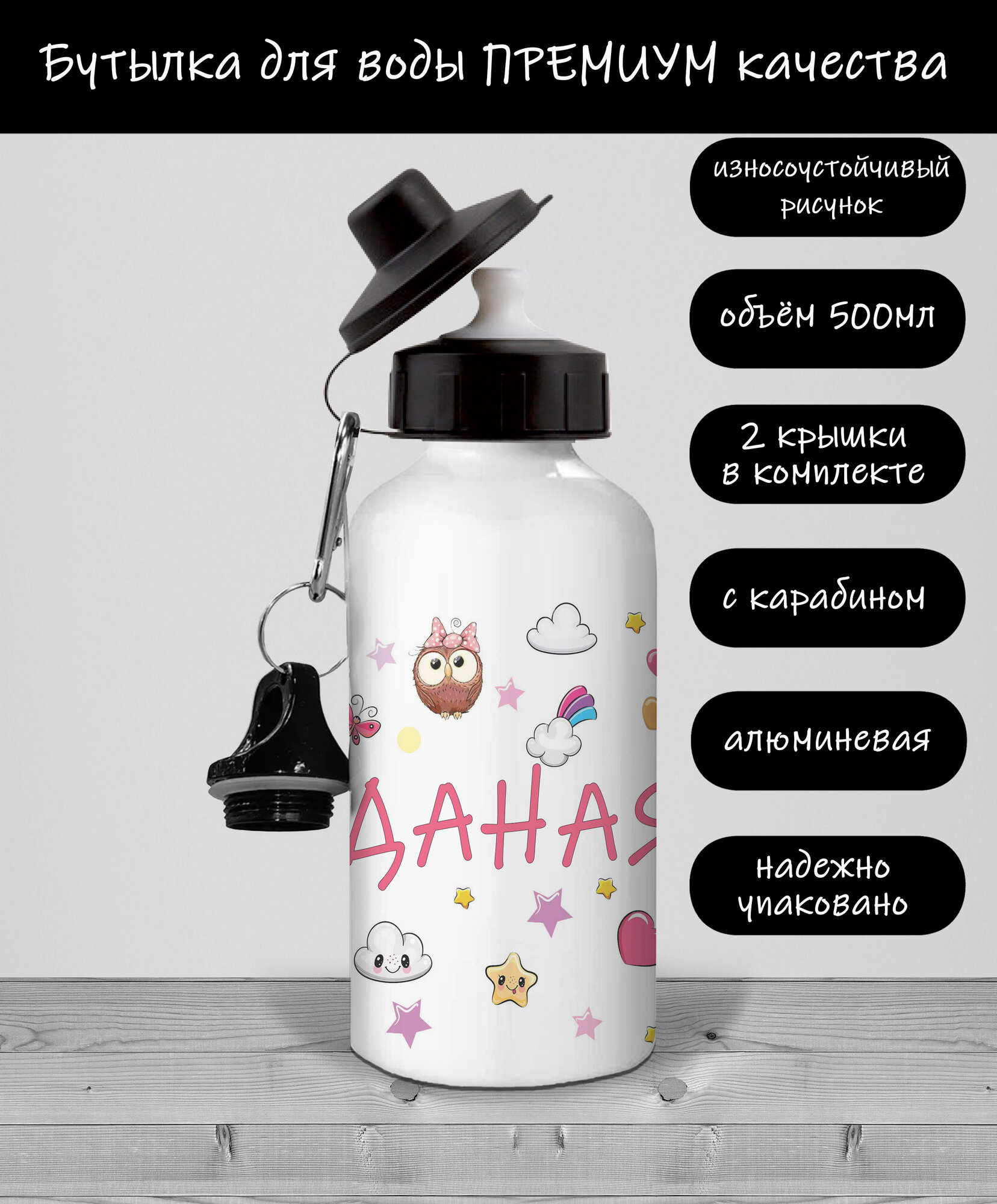Бутылка Даная — фото 1