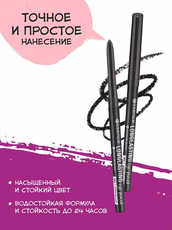 Essence Карандаш для глаз LONG-LASTING eye pencil 34