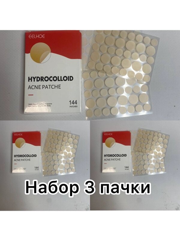 Патчи стики от прыщей