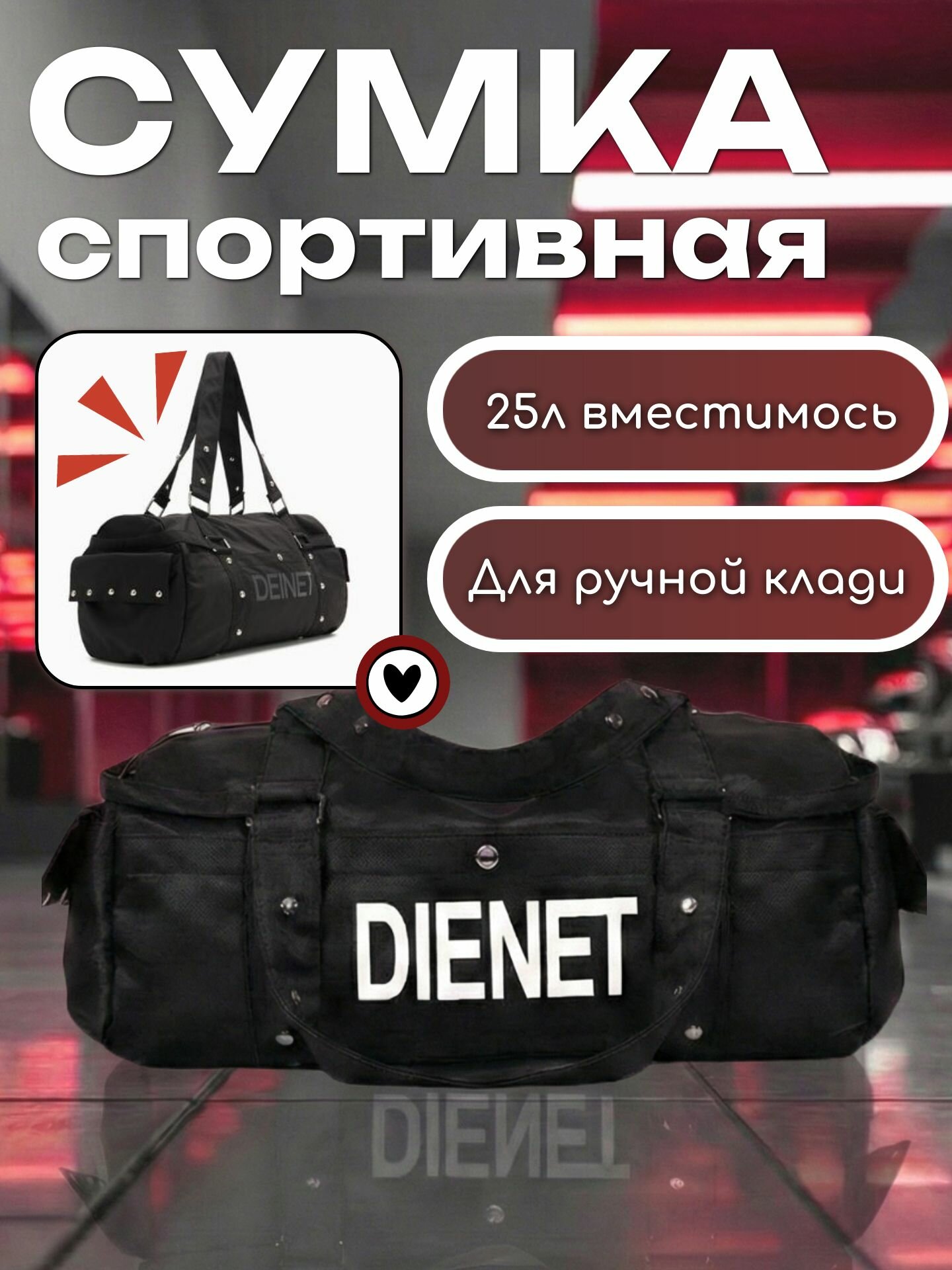 Сумка спортивная DRYX