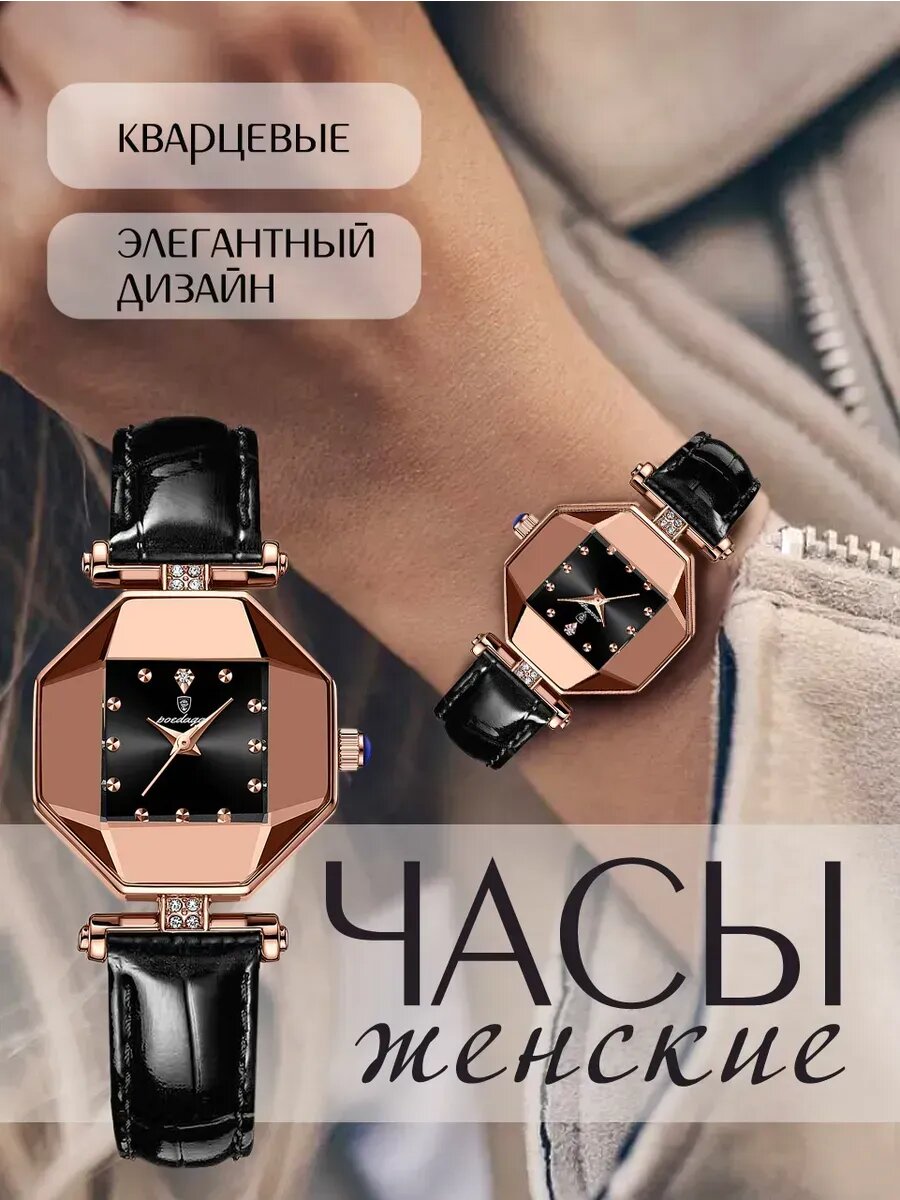 Наручные часы poedagar