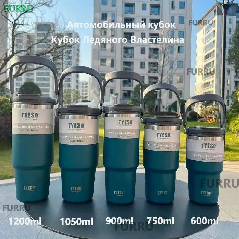 TYESO Термос 1.2 л, холод 12 ч, тепло 24 ч, с ручкой, синий