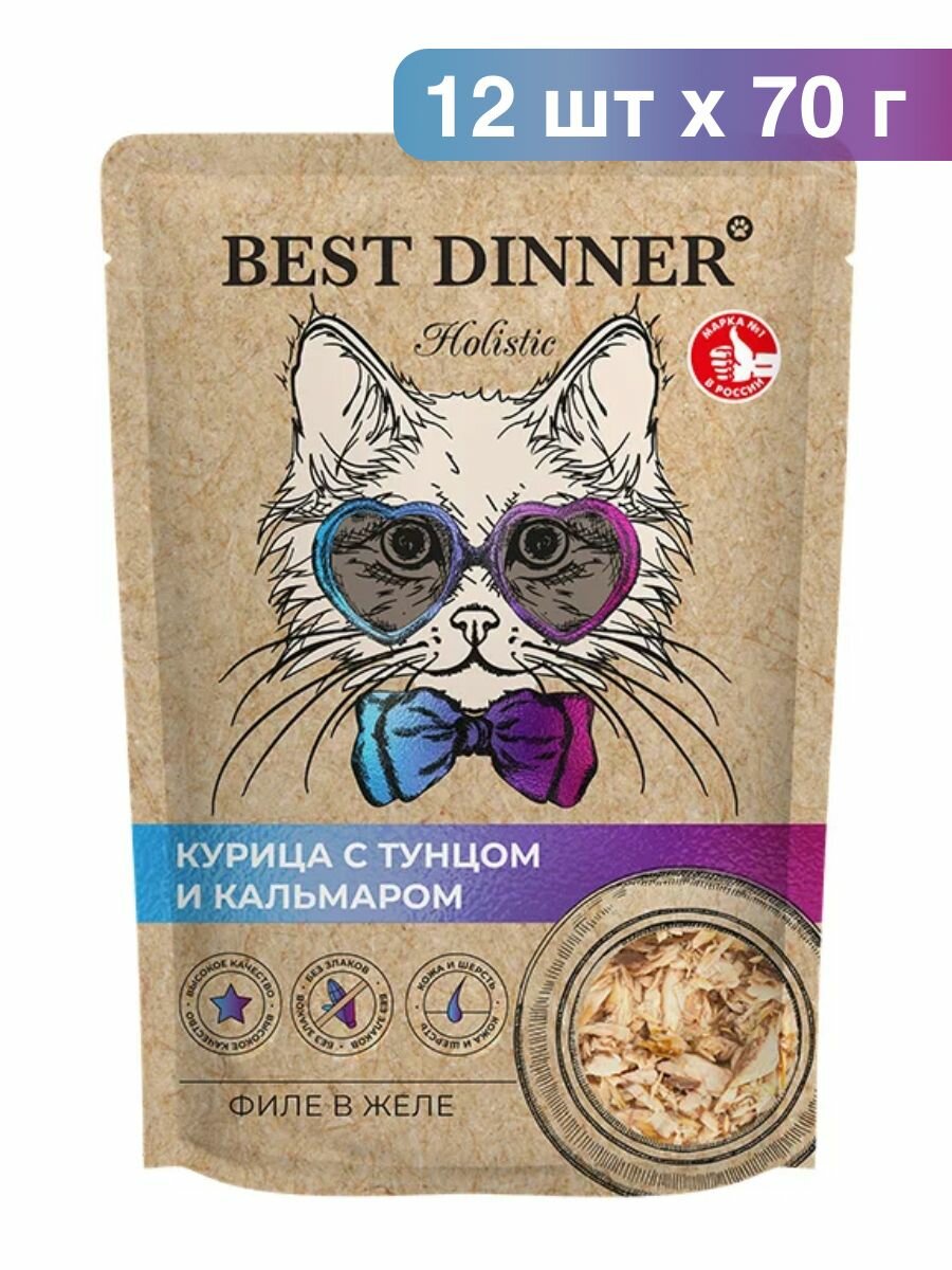 Best Dinner Holistic Влажный корм для кошек, курица с тунцом и кальмаром, филе в желе - 12 шт*70 г