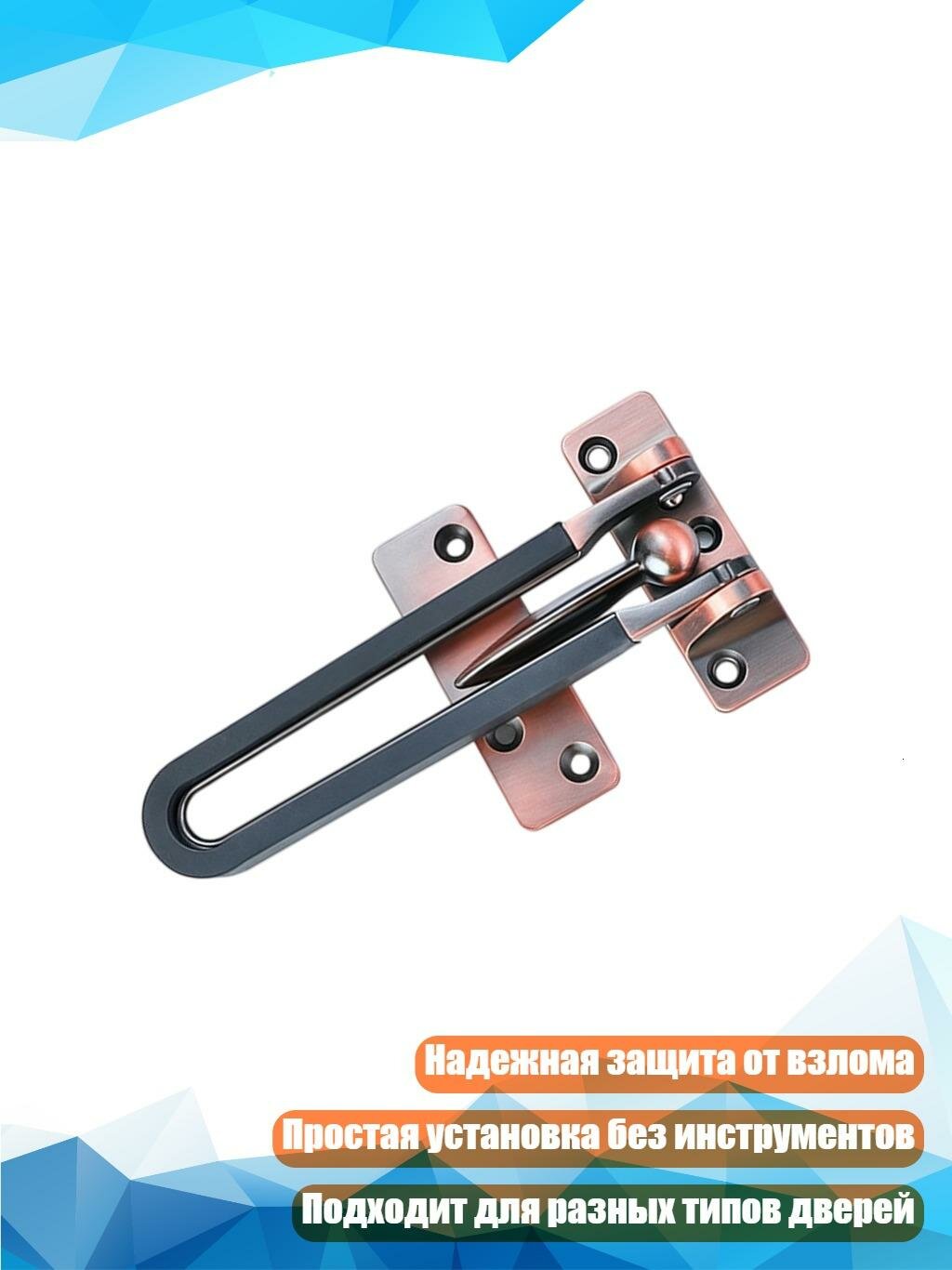 Замок-защёлка для раздвижной двери, Красная древняя бронза