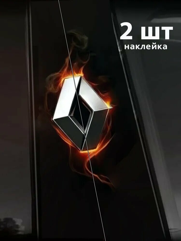 Наклейки на автомобиль Renault 2 шт / Наклейки на стойки дверей автомобиля 19x50 см