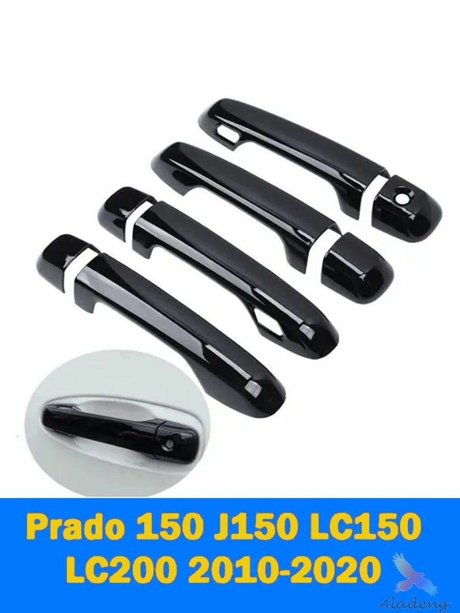 Накладка на дверную ручку для Toyota Land Cruiser Prado 150 J150 LC150 LC200 2010-2020, глянцевая чёрная отделка