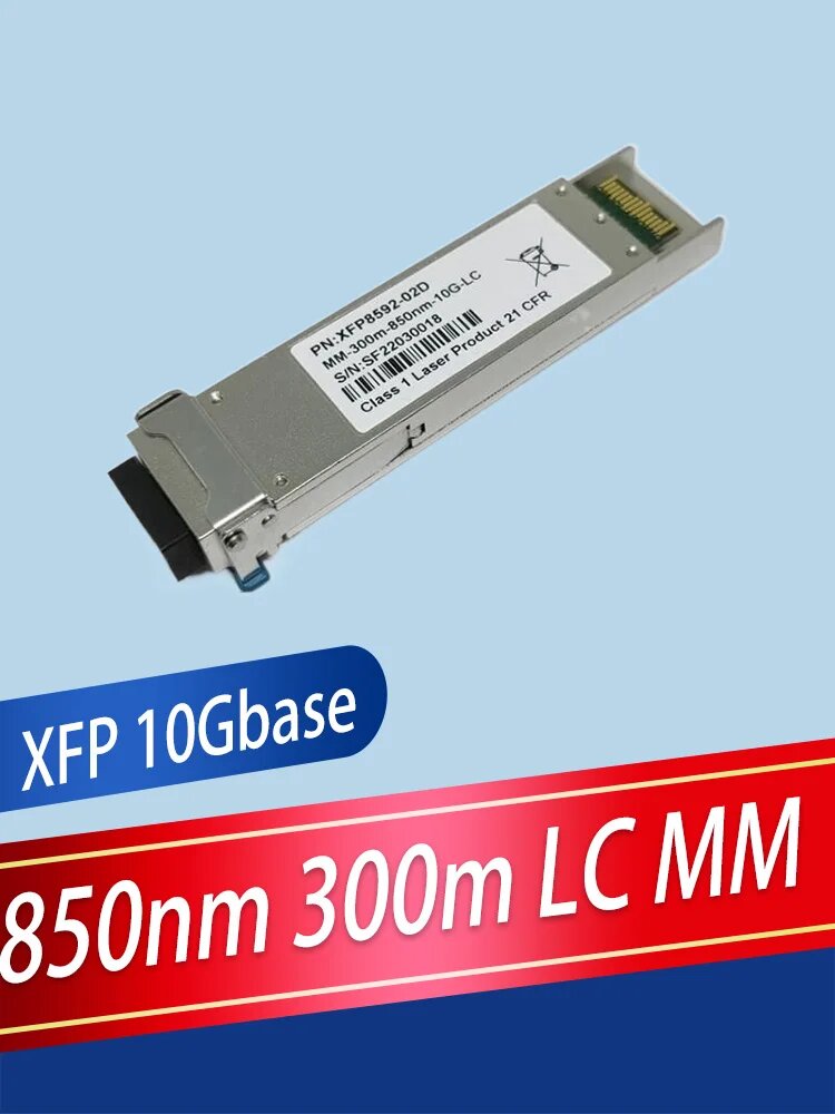 GBoptical XFP-10G-SR модуль LC DDM