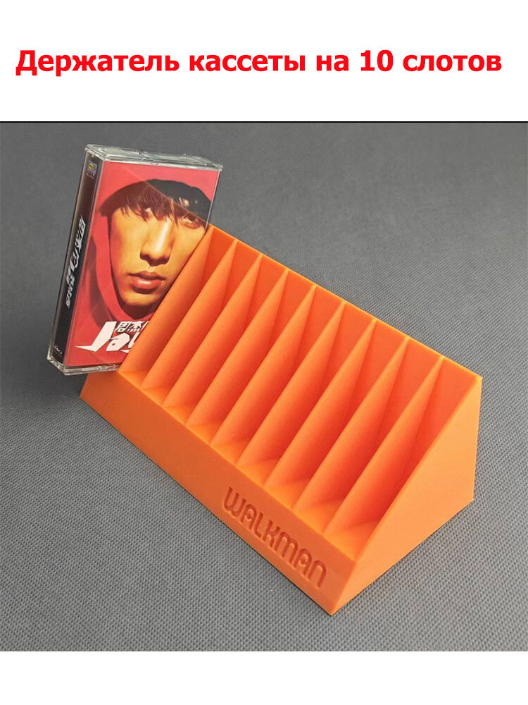 Держатель кассеты на 10 слотов, футляр для хранения мини-дисков, оранжевый