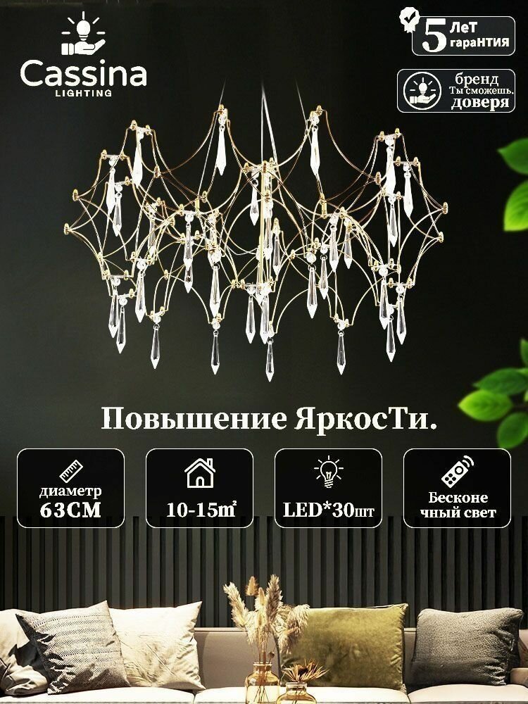 Люстра хрустальная в спальню, люстра потолочная светодиодная HJ-DD130-63J Cassina 36 Вт 63cm Золото Световой куб