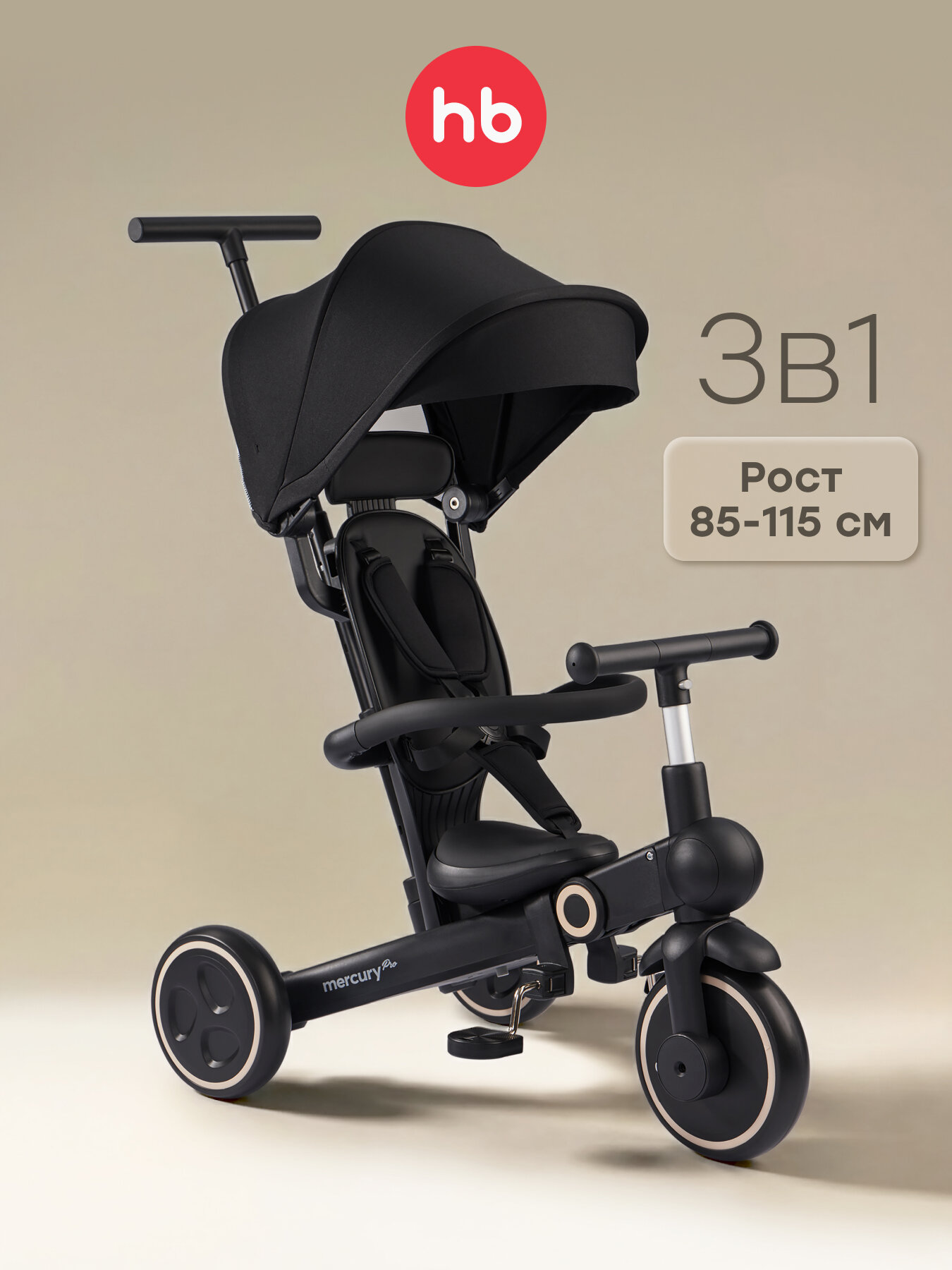 50047, Велосипед детский трехколесный Happy Baby Mercury Pro, с ручкой для родителей, складной, черный